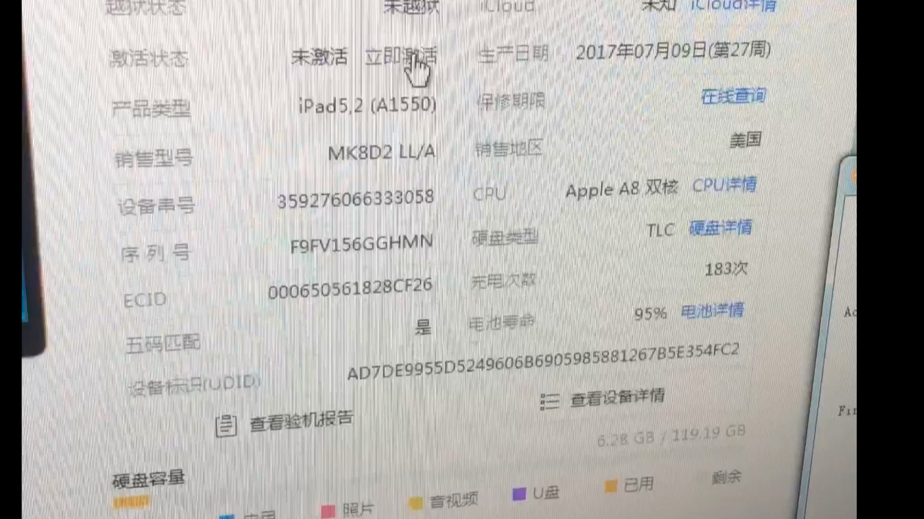 苹果iOS14远程管理监管机一键解除 下