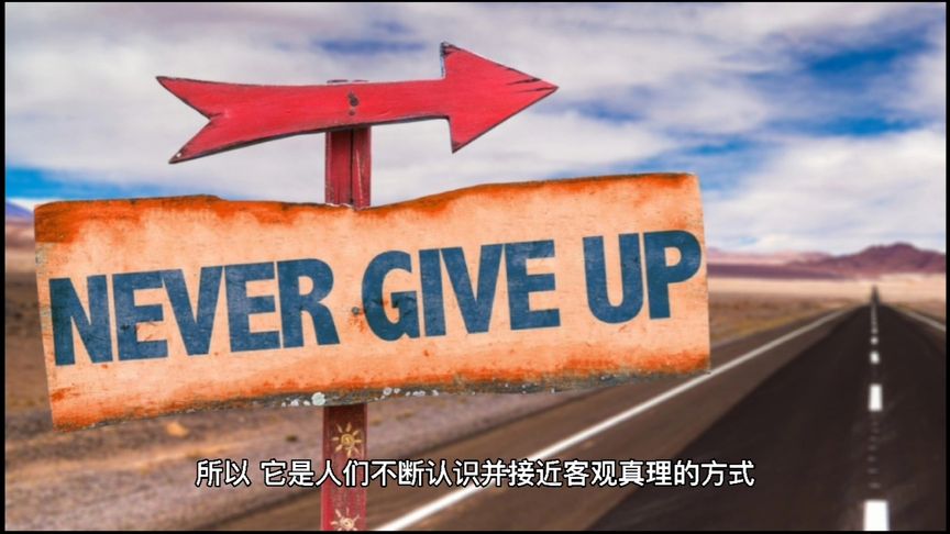 分别是可证伪性、有数据的支持、可建立模型、需要假设