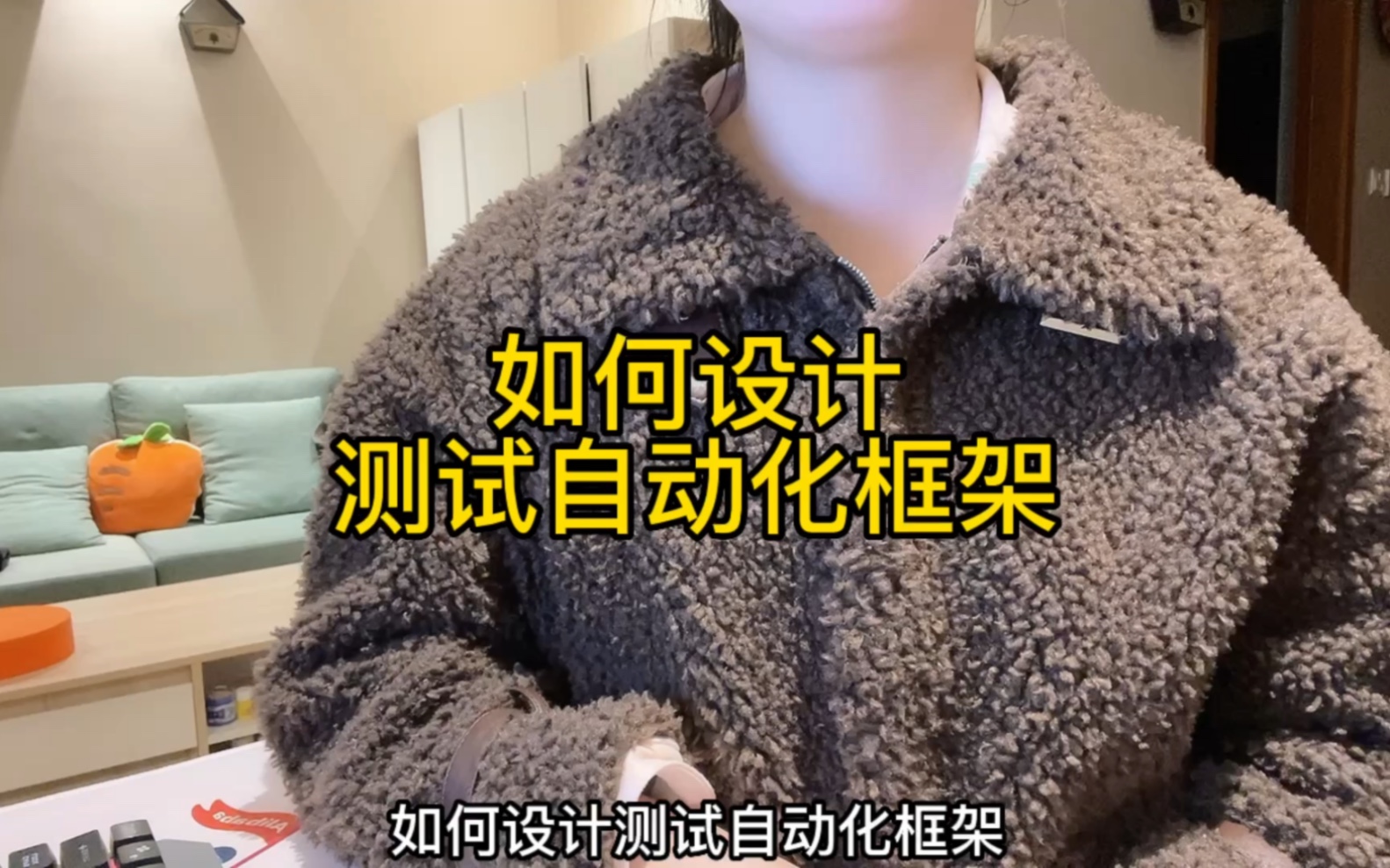 如何设计测试自动化框架