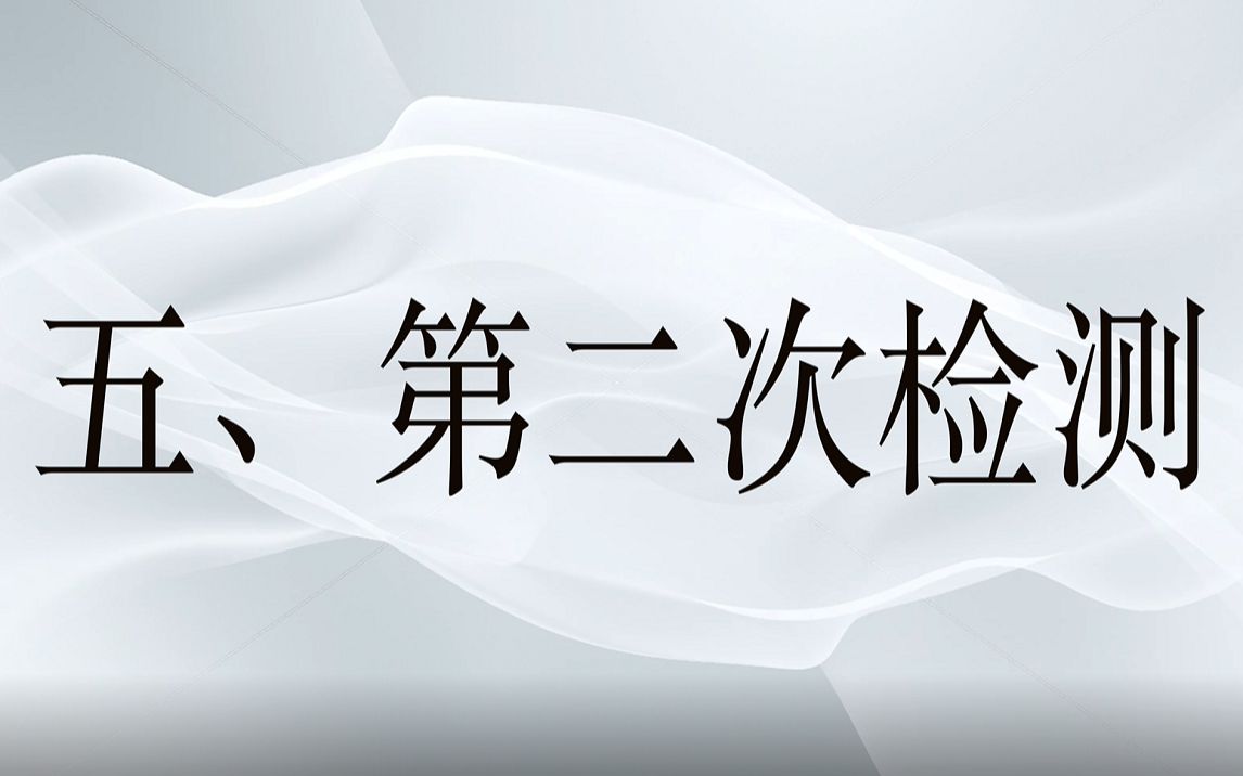 5-第二次检测-(高清版)-GIS 气室诊断分析实训教程