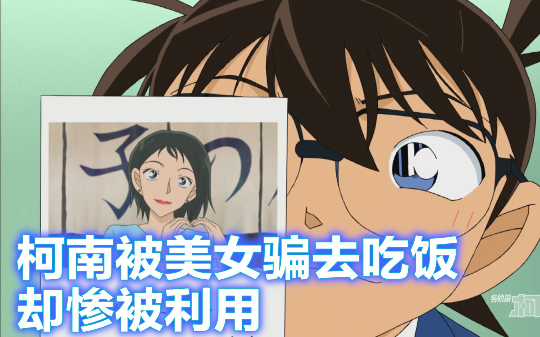 【柯南】老太太因为被一粒菜卡住,竟然要求毛利为她抓凶手,西瓜带你...