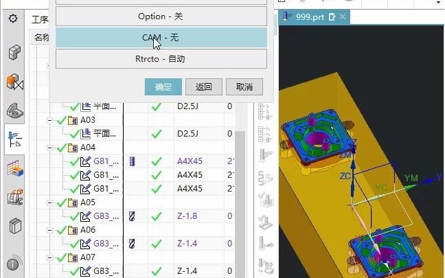 一招解决UG编程后处理攻丝输出Q值错误解决方法,你学会了吗?