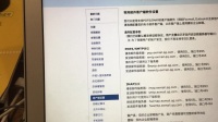 网易邮箱大师配置腾讯企业邮箱