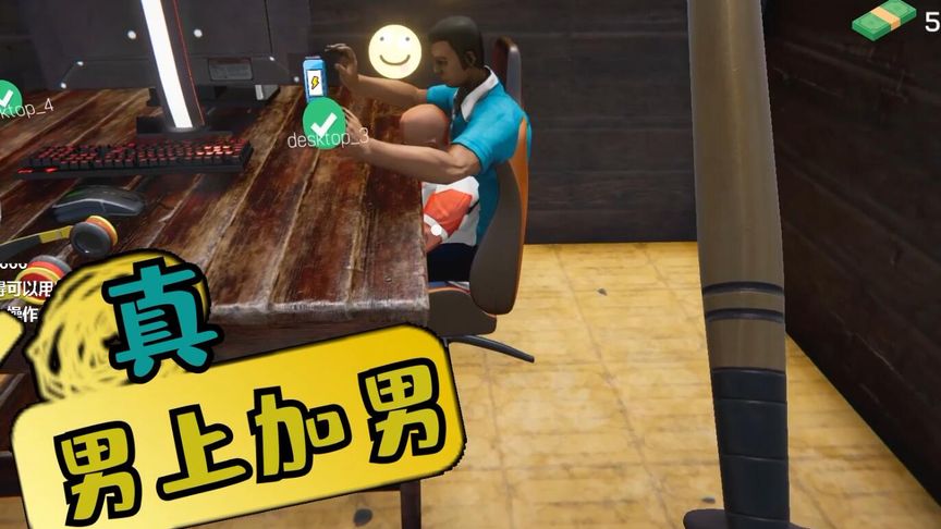 网咖模拟器Internet Cafe Simulator网吧模拟器搞笑试玩