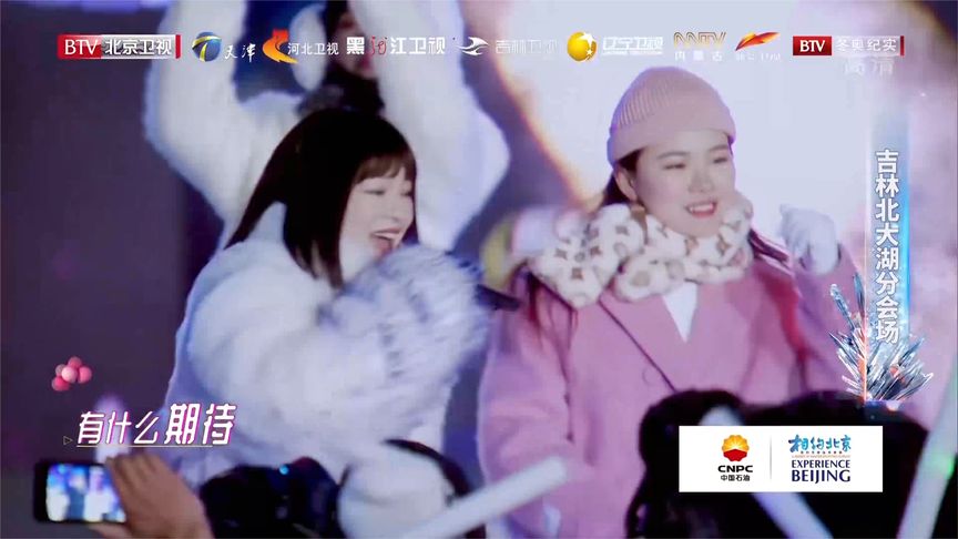 北京卫视2021跨年演唱会大合集(一)