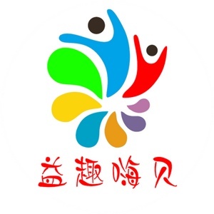 益趣嗨贝