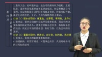 李梦娇常识速记口诀88条6.0版2019年最新