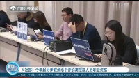 水平评价类技能人员职业资格将分步取消,推行职业技能等级认定