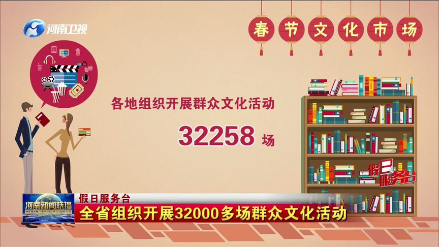全省组织开展32000多场群众文化活动