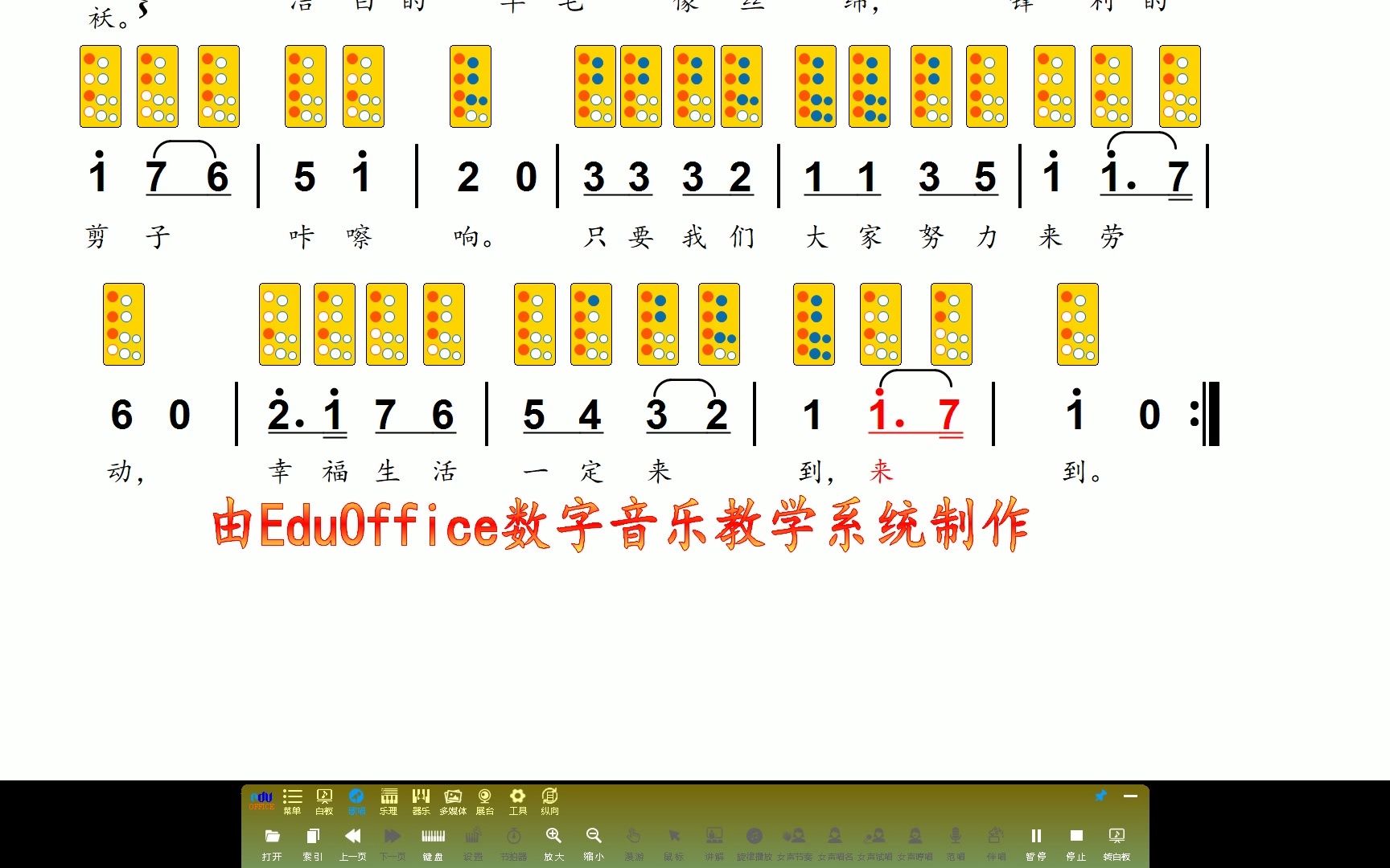 三年级教材竖笛谱【剪羊毛】 德式八竖孔‬笛演奏
