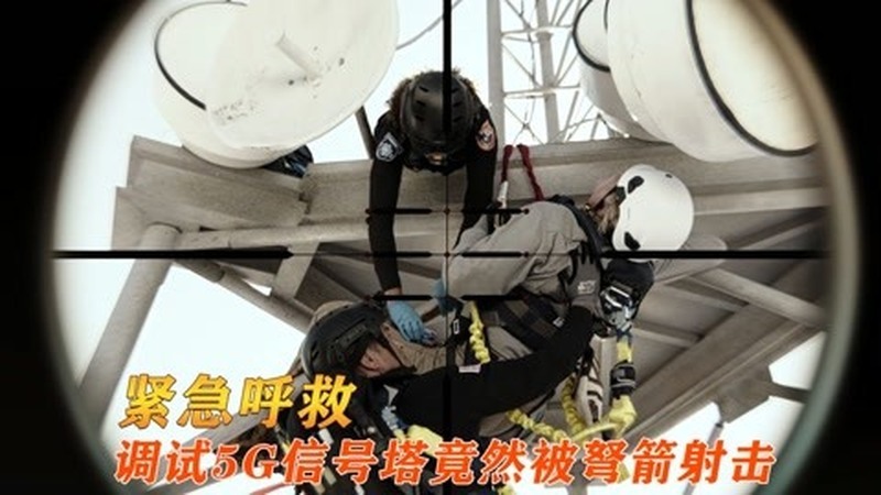 女射手攻击5G信号塔施工队,目的是阻止病毒的传播,影视解说