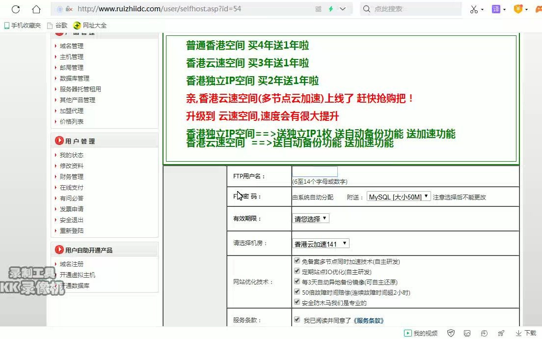 小白如何三五分钟快速使用虚拟主机搭建Dedecms织梦系统的企业...