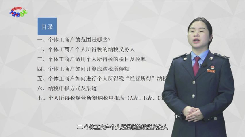 个体工商户个人所得税之经营所得纳税申报指南