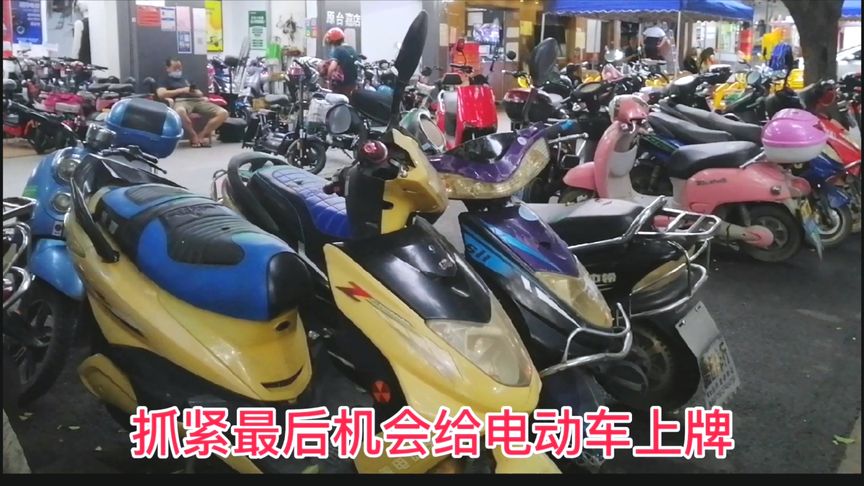 二轮电动车车主注意了,不上牌不能上路了,违规者扣车罚2000元