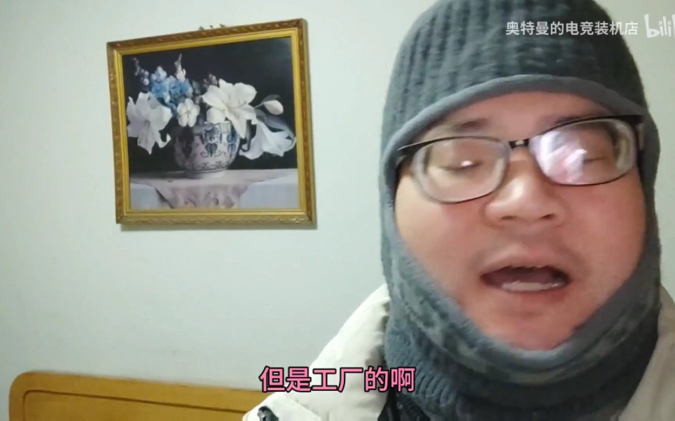 徐州唯一10万粉丝装机up奥特曼电竞装机长期被打压,被省代区别对待