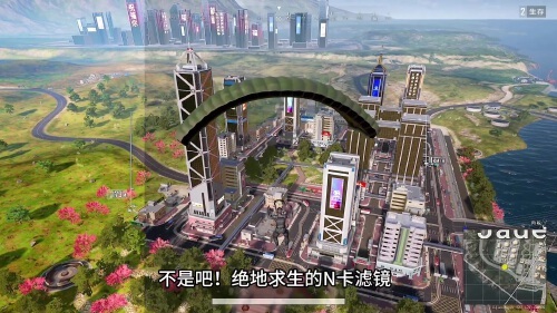 超简单的绝地求生滤镜设置