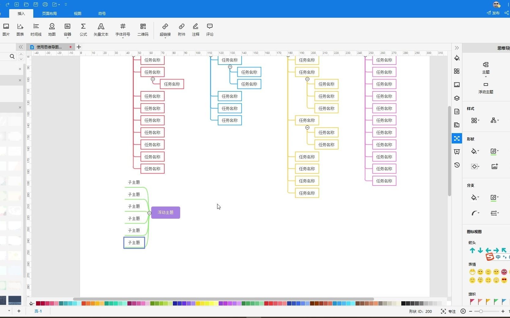 3分钟学会绘制WBS工作分解结构图-亿图图示