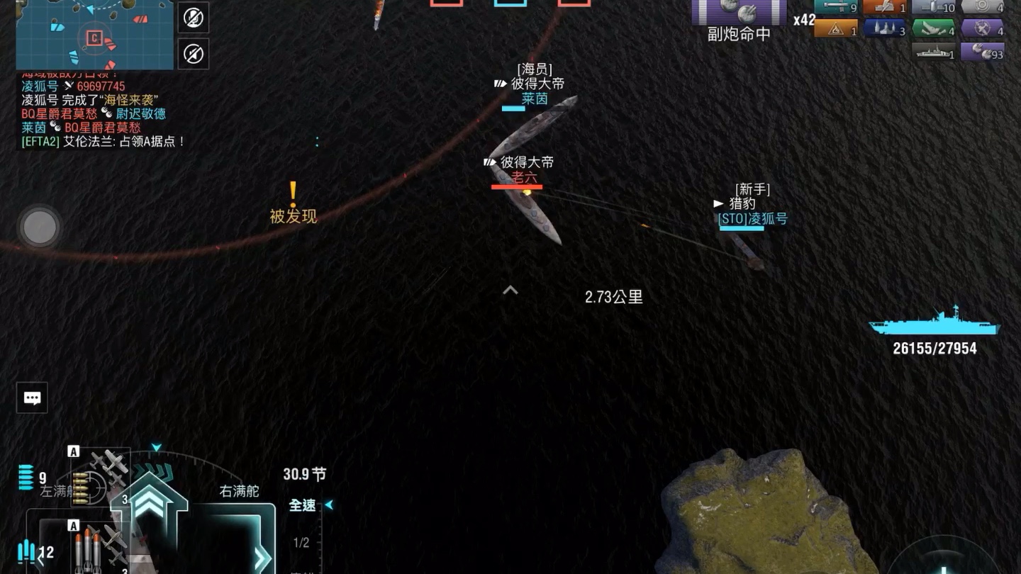 战舰世界闪击战全新航母操作视角