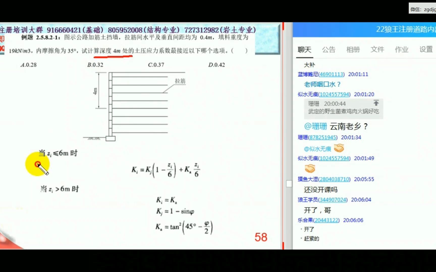 5、22狼王道路-路基路面-挡土墙设计计算2 .mp4