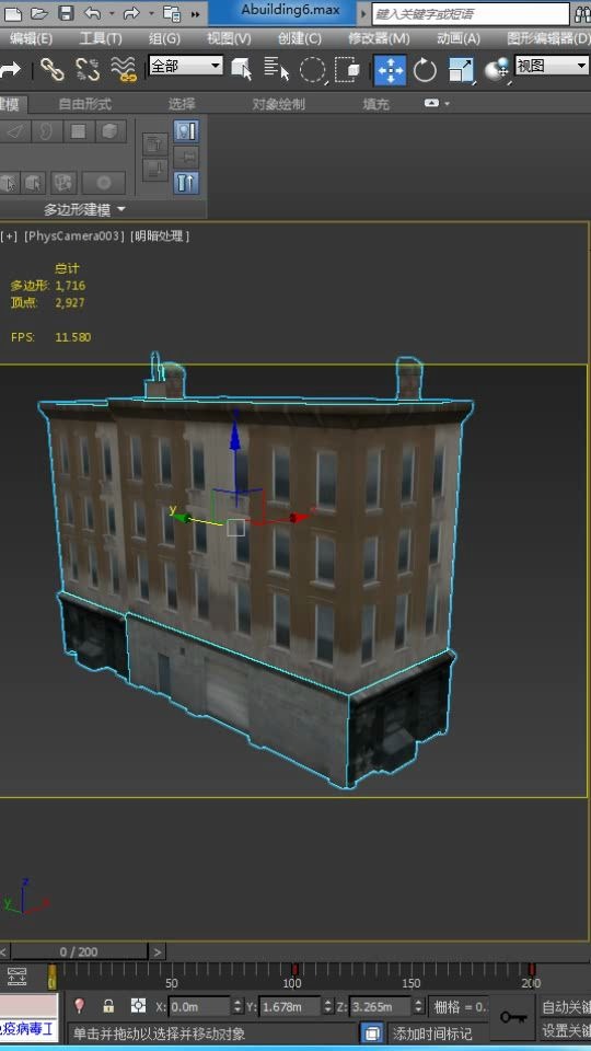 3DMAX教程-建筑生长切片动画