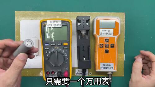 万用表加电阻真能准确测试电池内阻么,看我实际对比测量,差远了