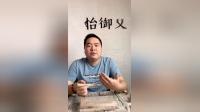 药艾条的用法?什么样的艾条好?.mp4