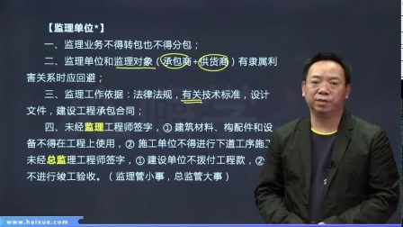 32.2Z207000 (03)建设单位及相关单位的质量责任和义务及竣工验收...