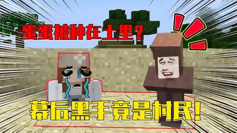 我的世界:假如在MC用粒子效果做陷阱,坑队友,你会被他们打吗