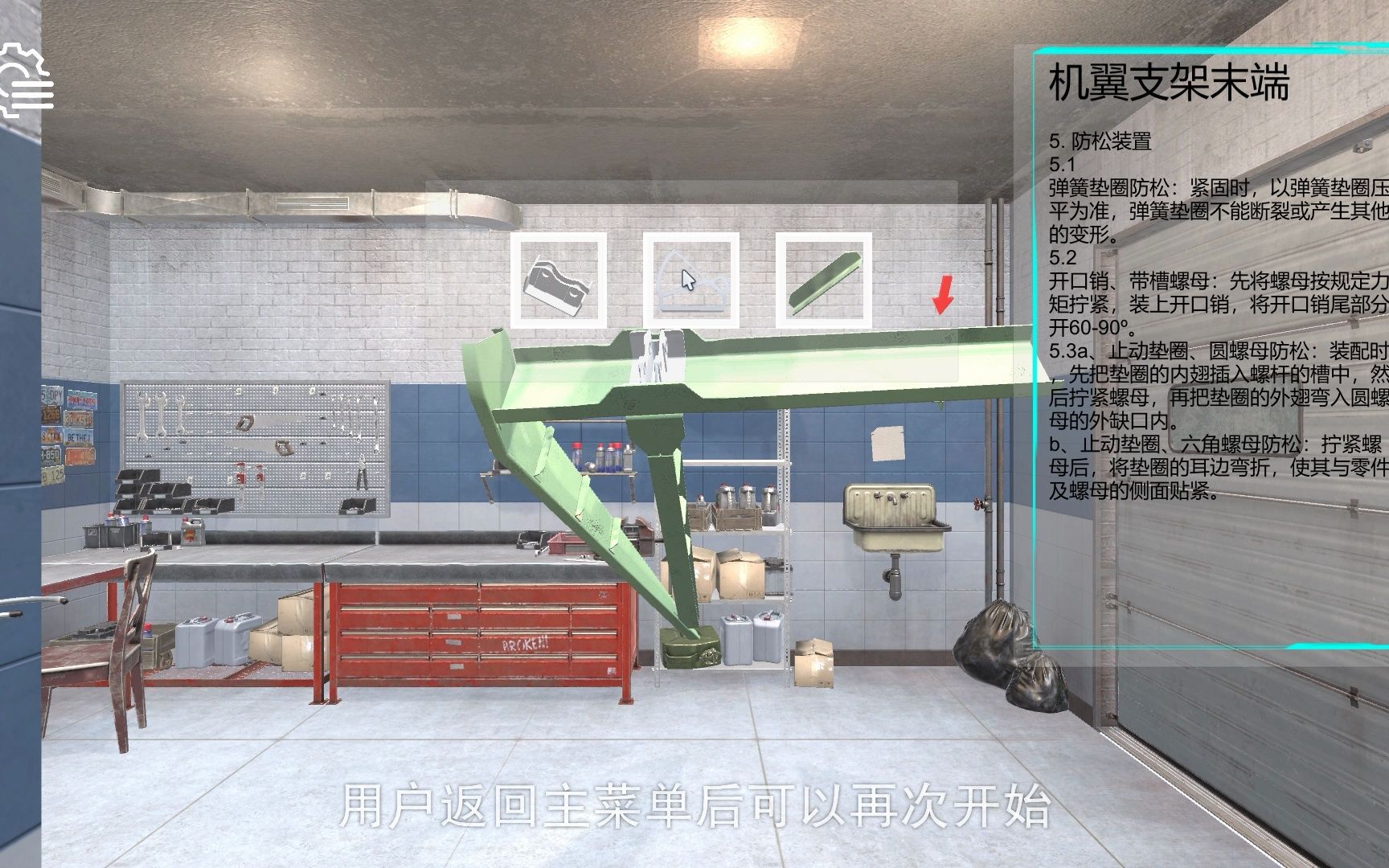 【IMCT项目介绍】装配模拟系统-AR