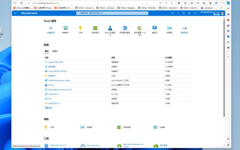 配音神器一点红语音合成2.0 之 微软语音(Azure)秘钥配置教程