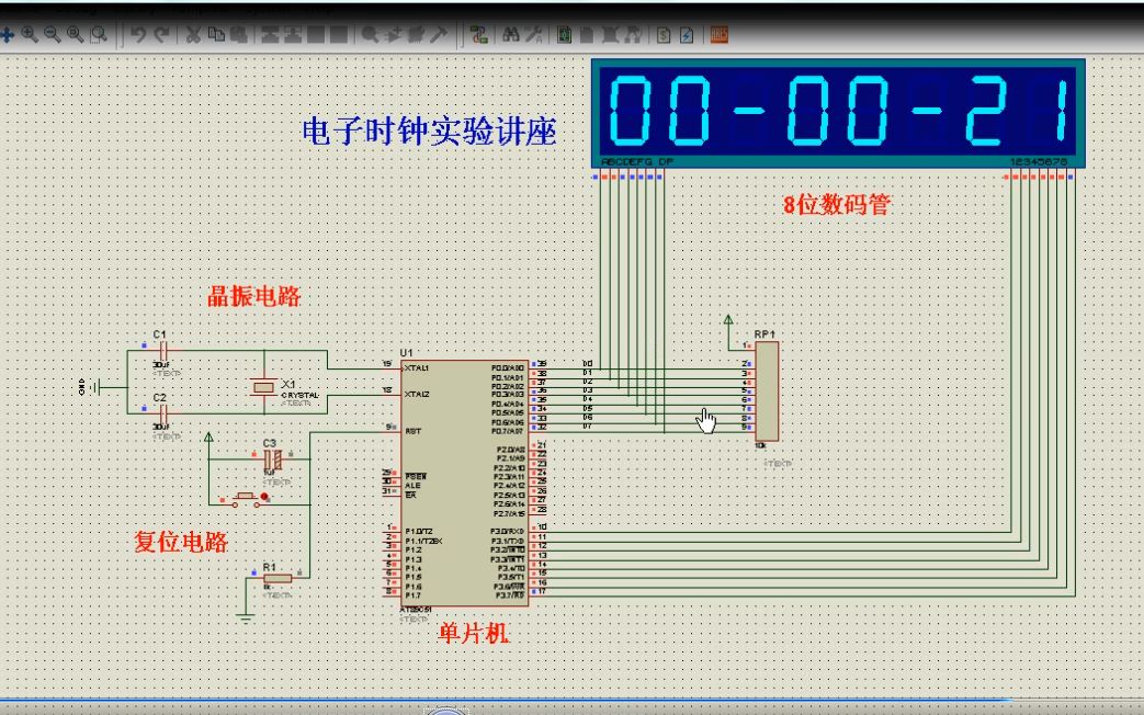 第14课讲解-51单片机电子时钟数码管显示-proteus仿真-程序设计讲解-...