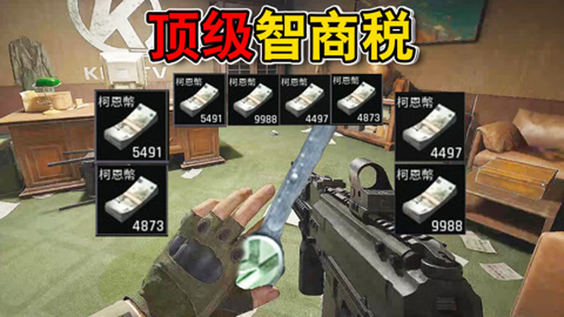 综合办公室是究极智商税结果大跌眼界!能亏多少