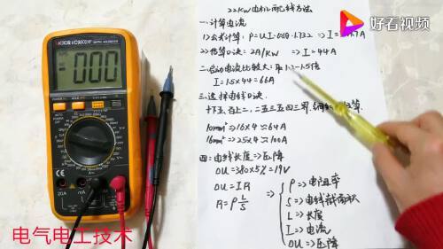 22KW的电机该用多大电线?压降怎么计算?老电工退了休才教的技术