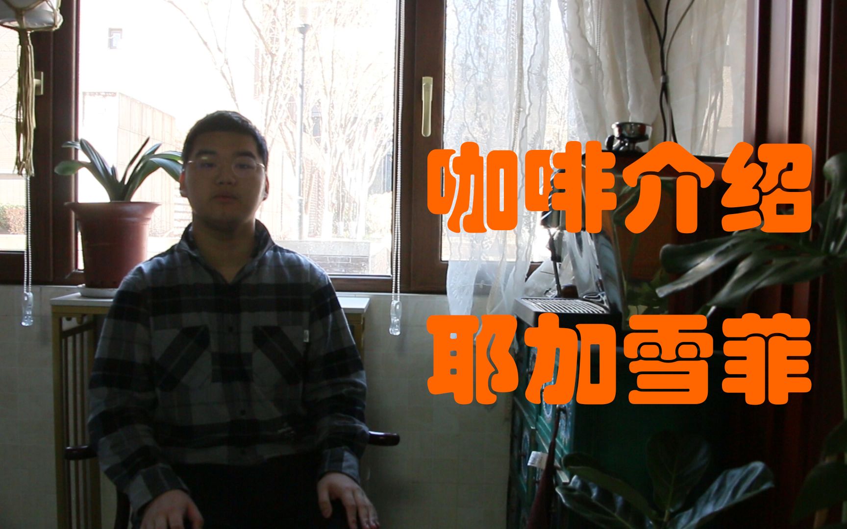 埃塞俄比亚咖啡介绍