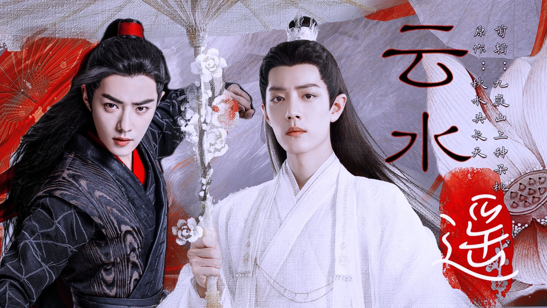 云水遥 ⑤③ 冲破结界(秋水共长天 | 年下挂王师弟羡×机关算尽大师兄...