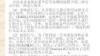 14-嵌入式软件工程师学习视频教程-Linux进程间通信2