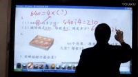 青岛版数学三下(六三制)第一单元两、三位数除以一位数(二)2
