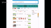 安全教育平台操作方法
