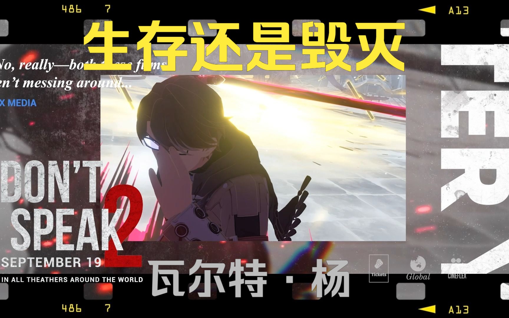 【崩坏星穹铁道】瓦尔特·杨简析及建议(光锥、遗器、词条、星魂、...