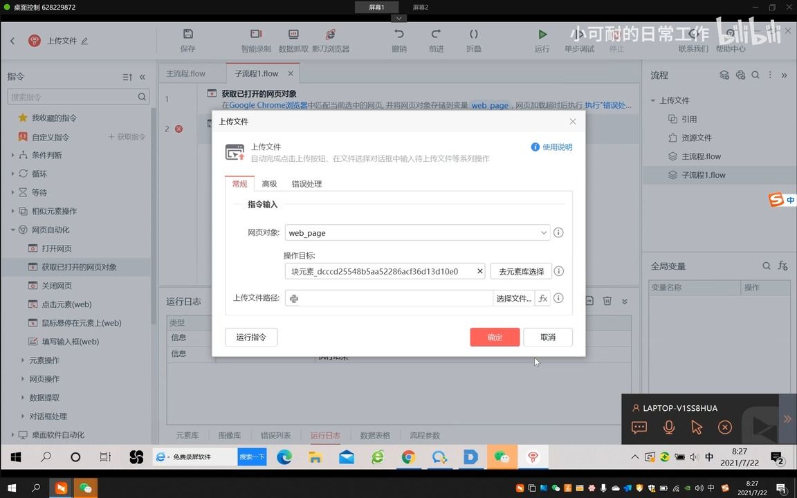 1.上传文件--获取文件列表-网页多文件上传(Av932440087,P1)