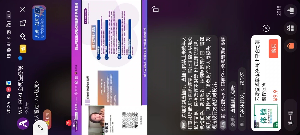 新公司法对国企合规影响
