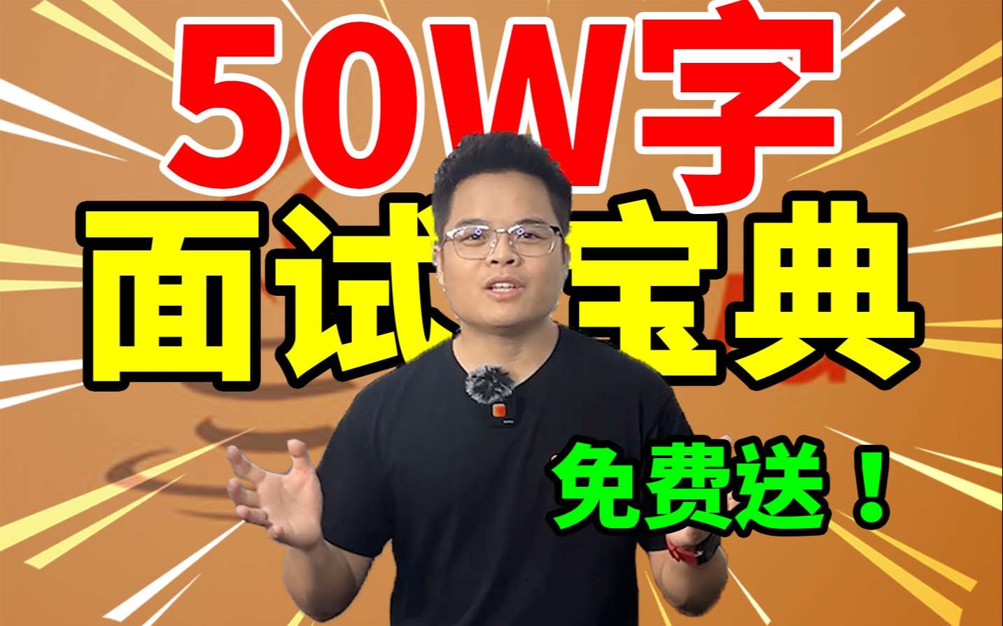 吐血整理50W字Java面试宝典,程序员面试百科全书免费送|大小厂精选...