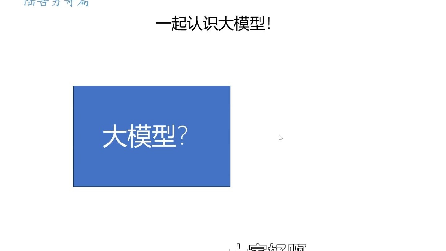 大模型推理如此简单--推理、token、embedding都是什么啥