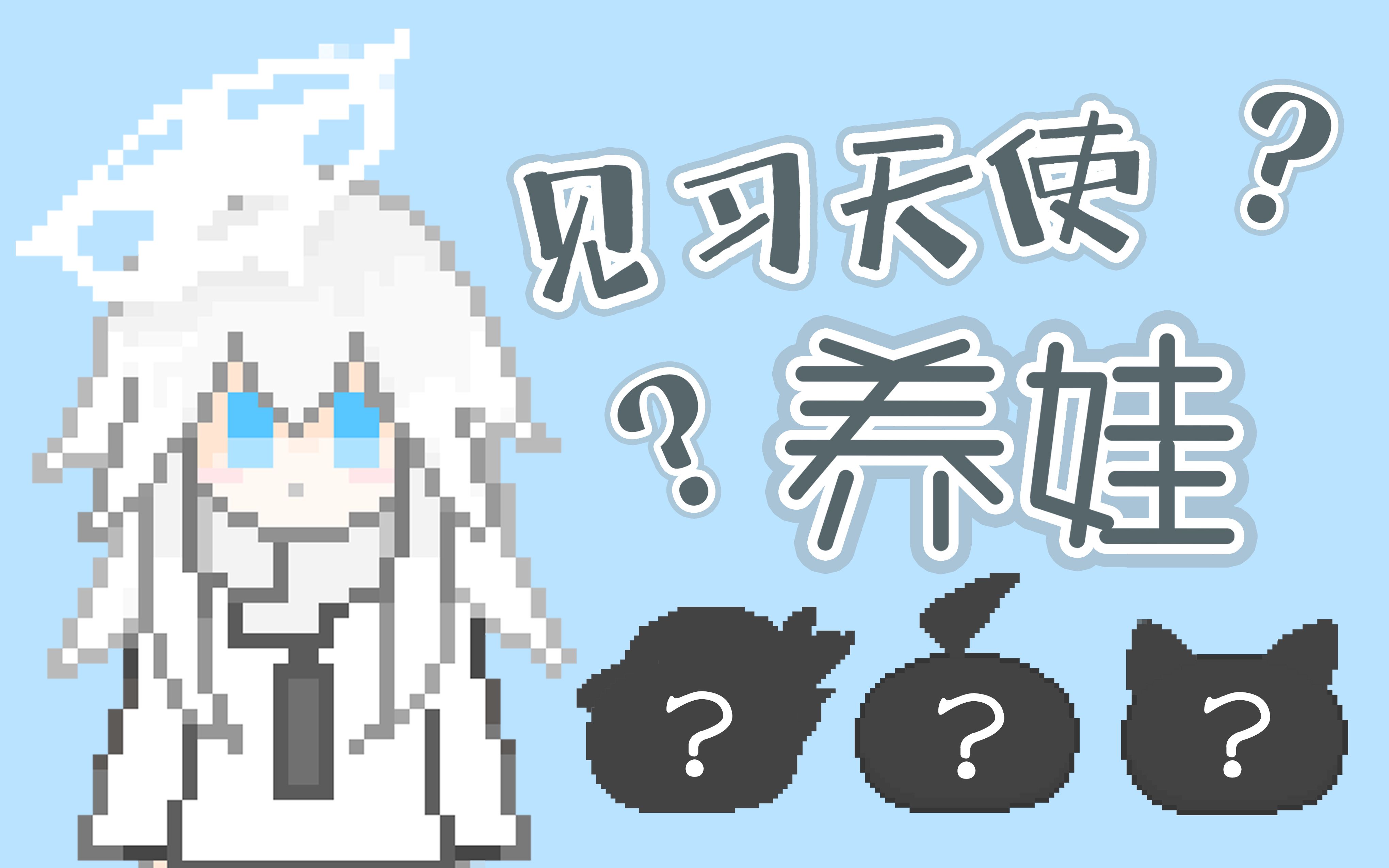 【互动养成】你能培养出什么样的参赛团子?【凹凸世界】