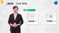 4.9 打印工作表_batch1
