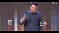 【开讲啦】功夫巨星李连杰?
