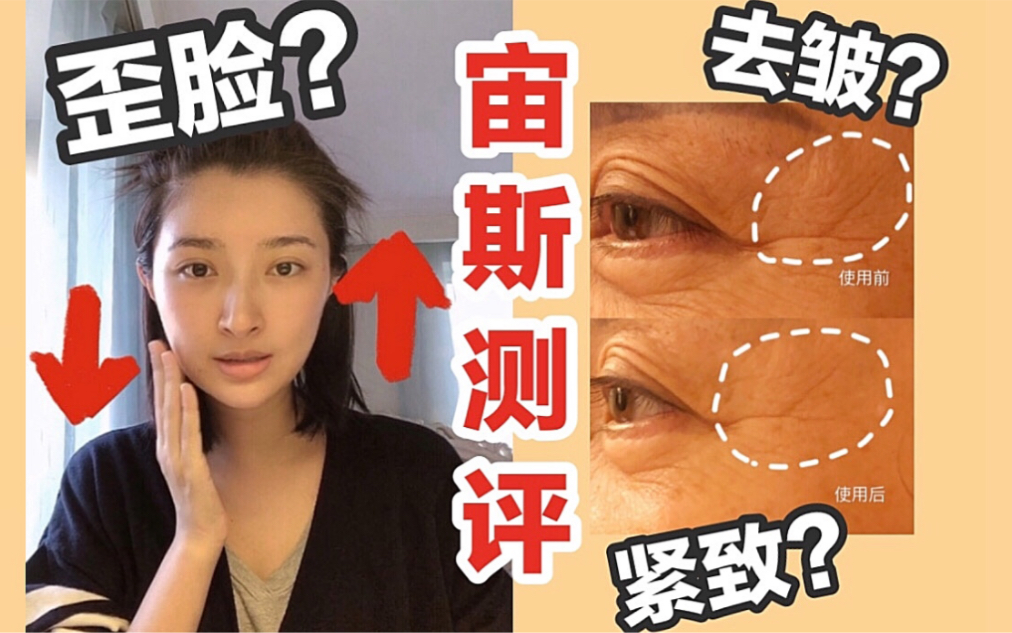 用完会歪脸的美容仪-宙斯详细测评!使用禁忌&使用手法