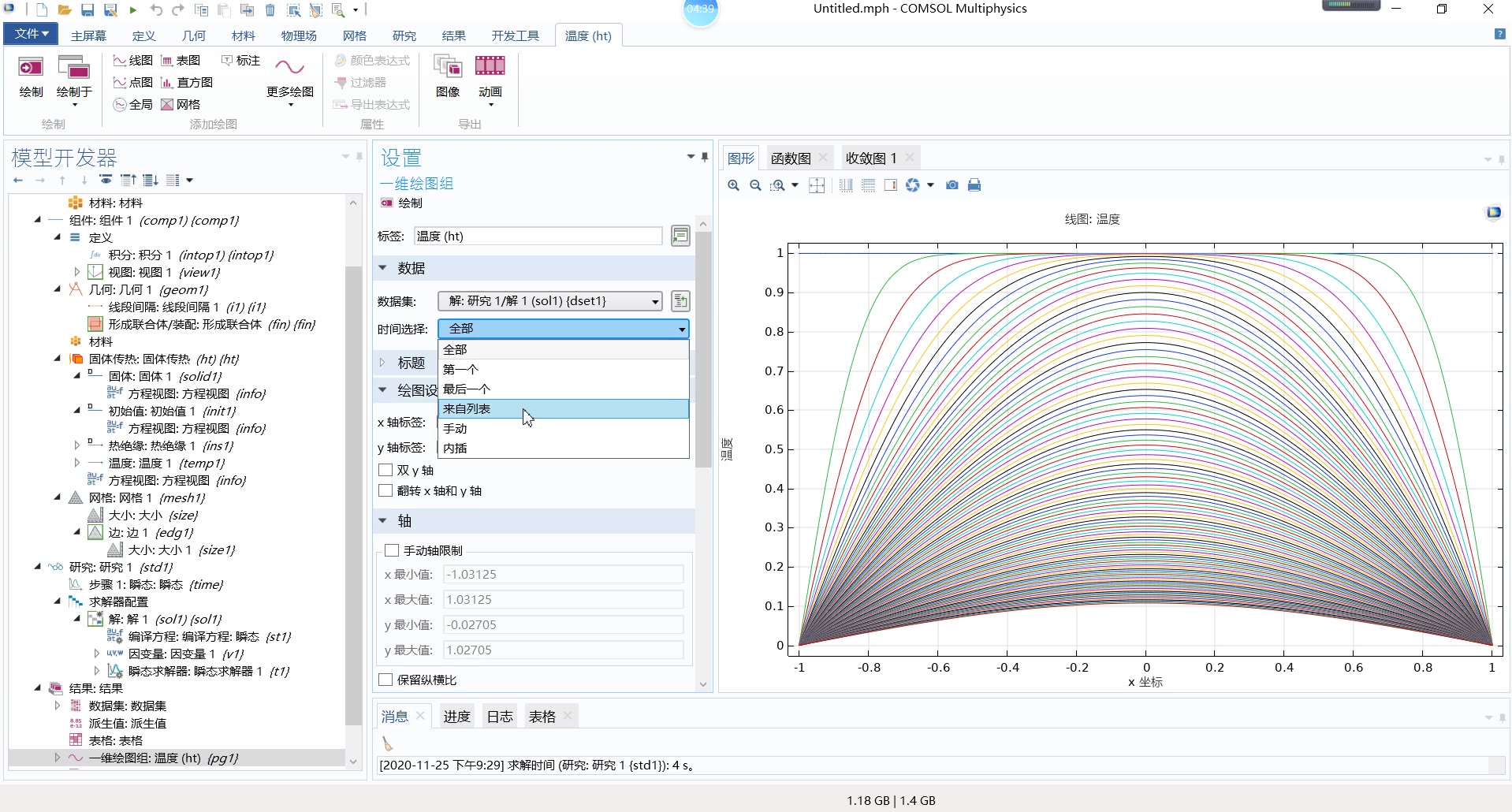 comsol案例库-传热模块-教学案例,传导- heat_conduction_in_slab