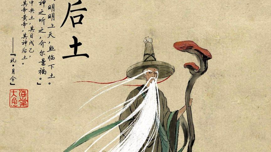 盘点土地神的等级、分类、法力、神通、法宝、坐骑等等