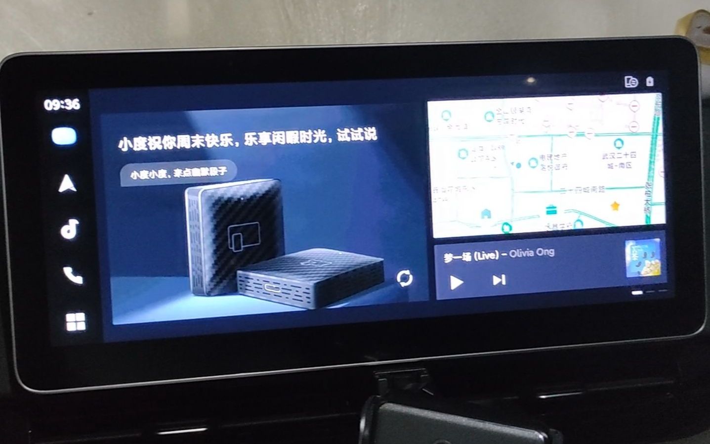 吉利星瑞21款手动升级带百度CarLife的系统固件